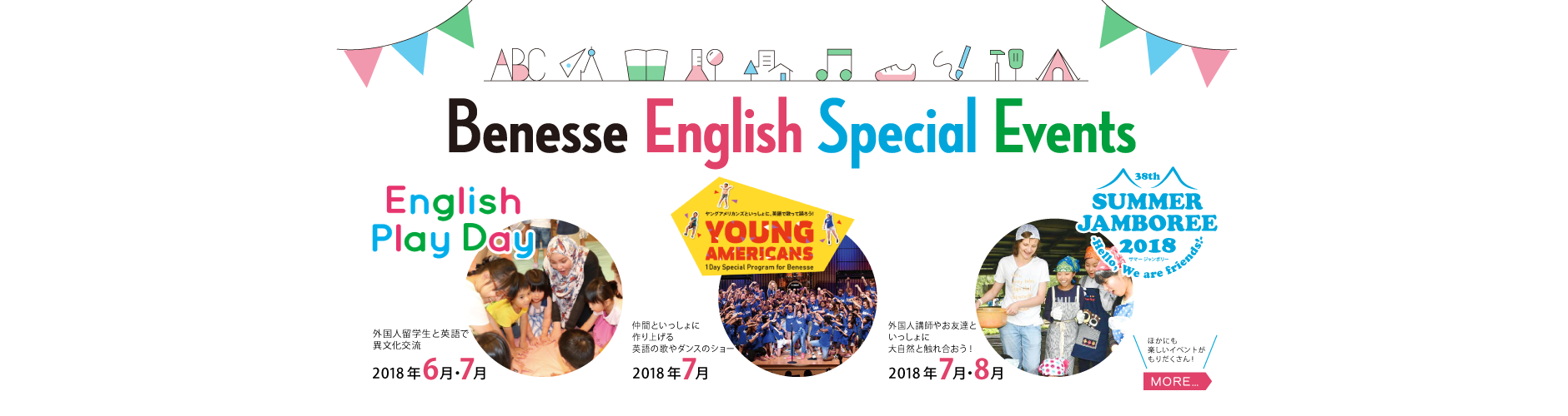 ベネッセの幼児～小学生の英語・英会話教室「ビースタジオ」（旧「Benesse こども英語教室」「こども英会話のミネルヴァ」）