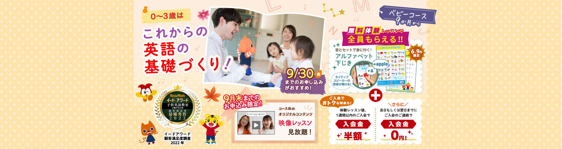 ベネッセの英語教室BE studio（ビースタジオ） オリナス錦糸町プラザ