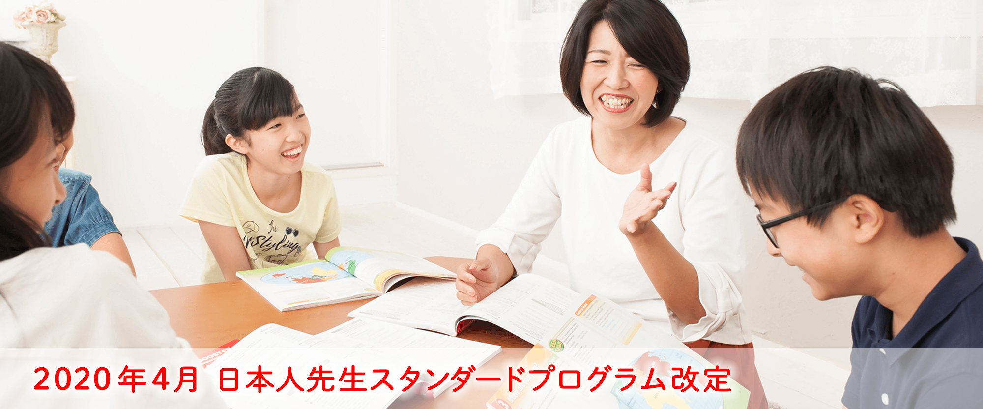 中学生の英語・英会話コース｜ベネッセの英語教室 ビースタジオ(BE studio）